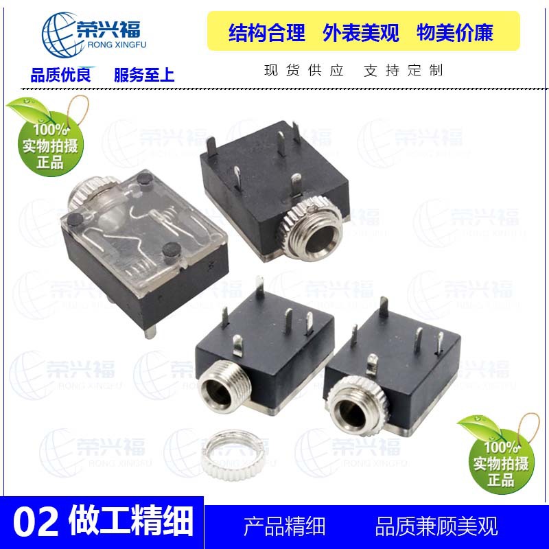 直销3.5耳机插座 单双立体声电脑双声道3.5mm母座音频插座PJ-324M-阿里巴巴