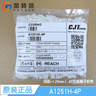 A1251H-4P 连接器原装 4PIN压线端子胶壳 间距P=1.25MM-阿里巴巴