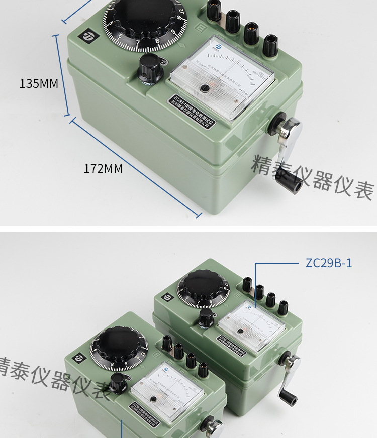 杭州精泰 ZC29B-1 ZC29B-2 接地电阻测试仪 接地电阻表 摇表-阿里巴巴