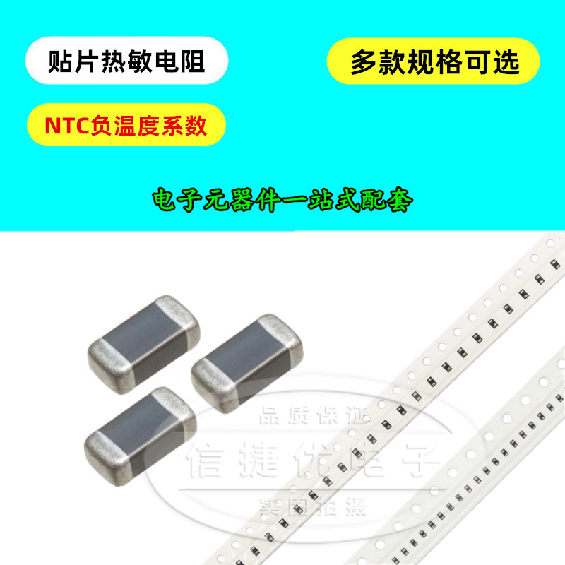 NTC贴片热敏电阻 0603 47K 473 5% B值4050 SDNT1608X473J4050HTF-阿里巴巴