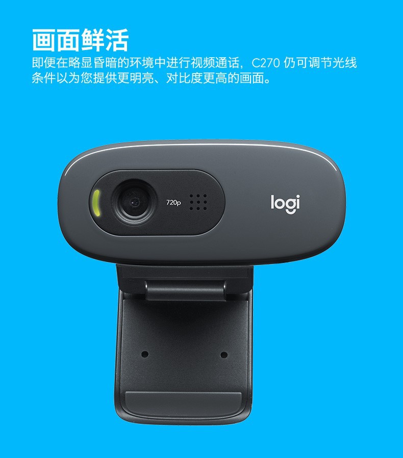 跨境正品Logitech罗技C270/C270I电脑高清摄像头 USB免驱网课聊天-阿里巴巴