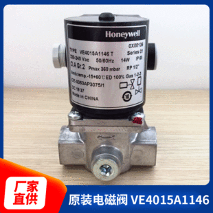 原装电磁阀VE4015A1146 VE4015A1005 VE4015A1013 VE4015A1070-阿里巴巴