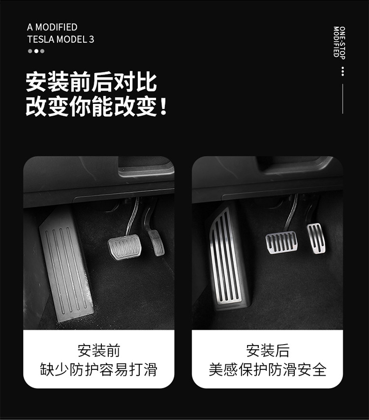 适用特斯拉Model3X刹车油门踏板休息踏板Tesla防滑脚踏板改装配件-阿里巴巴