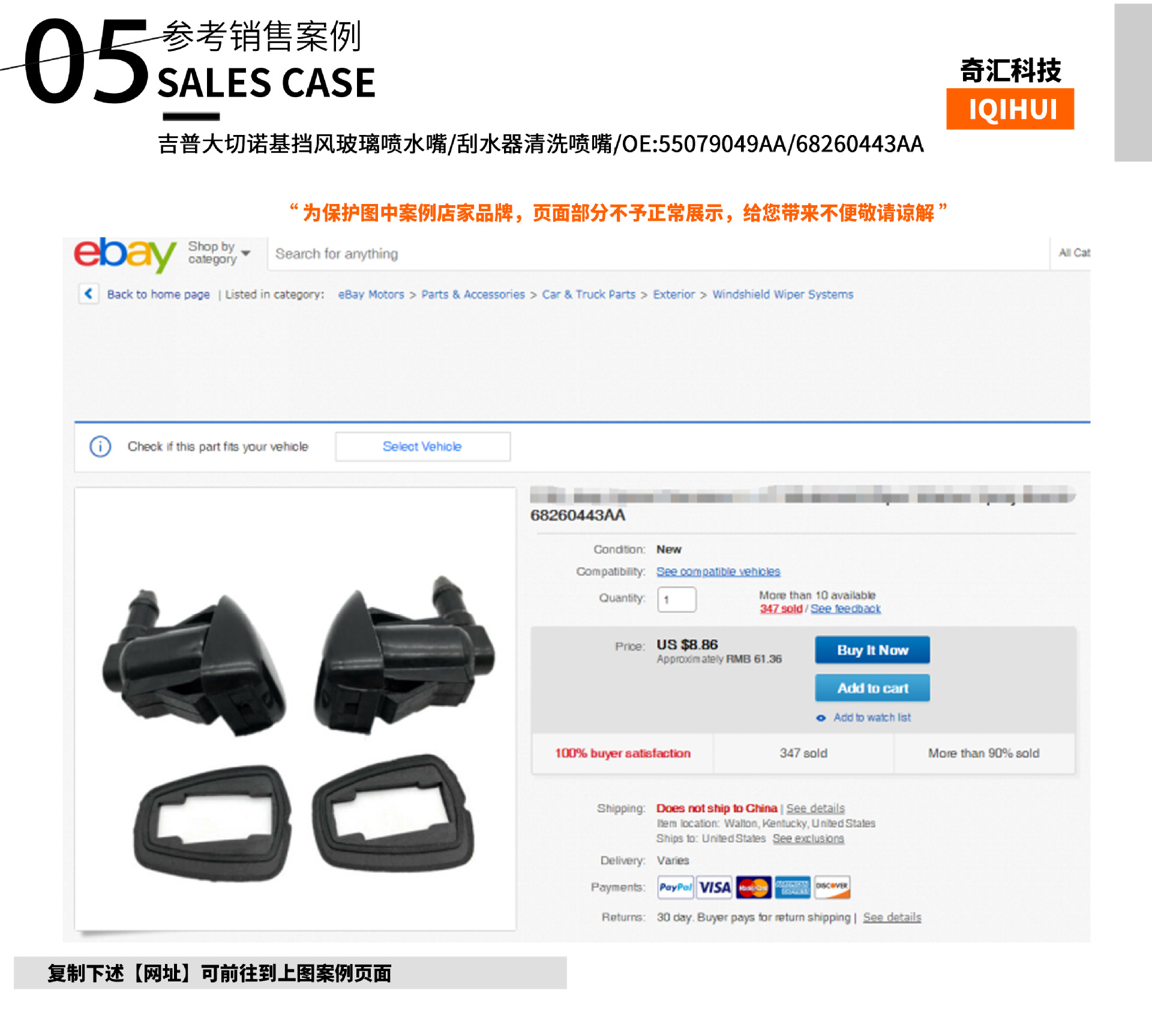 一对装挡风玻璃清洗喷水嘴 适用于吉普大切诺基 OE:55079049AA-阿里巴巴