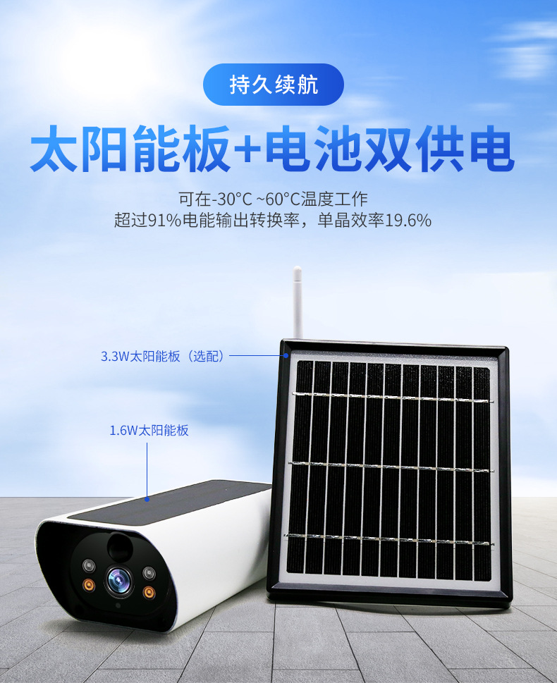 户外太阳能摄像头 低功耗4G全彩无线wifi高清监控电池摄像机批发-阿里巴巴