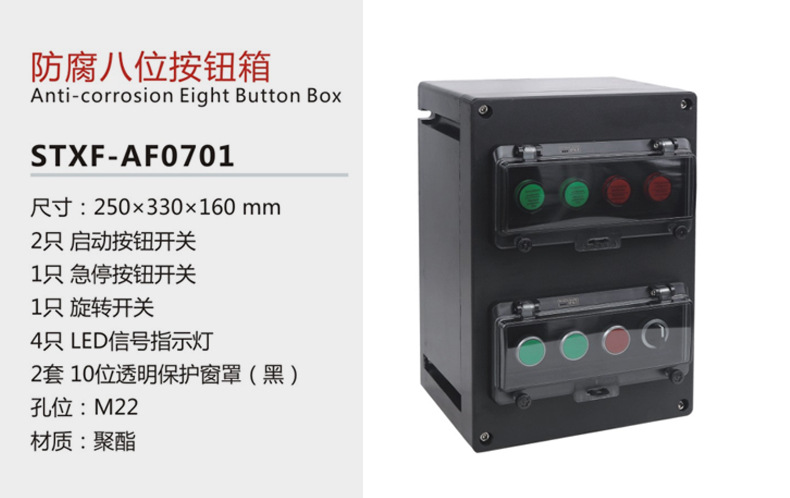 控制箱户外防水按钮盒开关盒机旁就地启动停止急停按钮盒-阿里巴巴