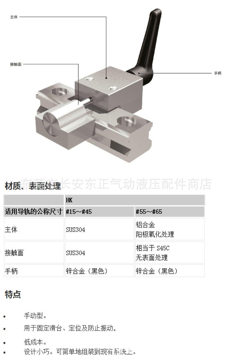 导轨钳制器HK1501/2001/2501/3001/3501/4501/556501A 手动导轨锁-阿里巴巴