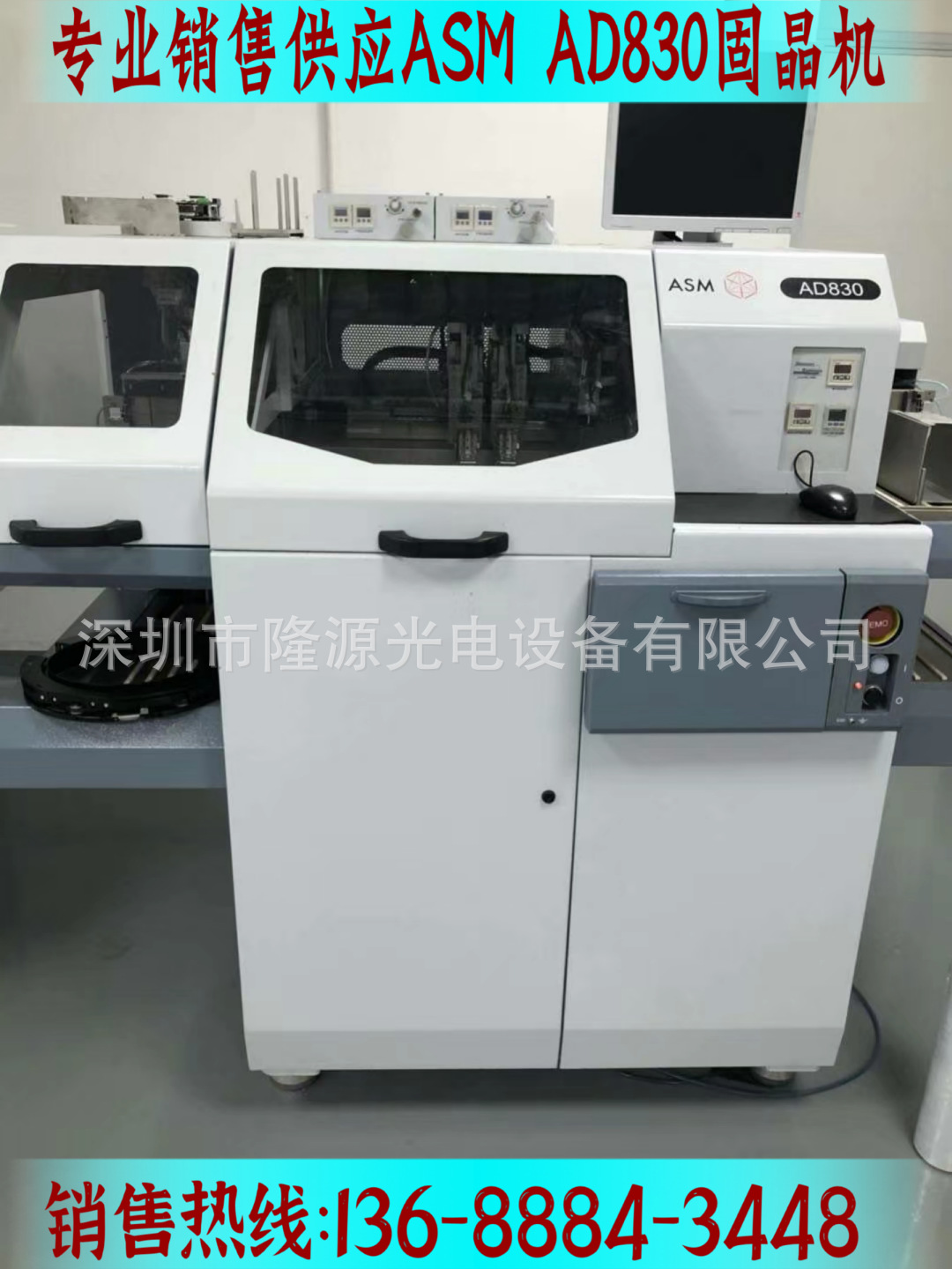 供应数码管ASM固晶机AD860. AD862. AD830.ASM邦定机AB530.智达2-阿里巴巴