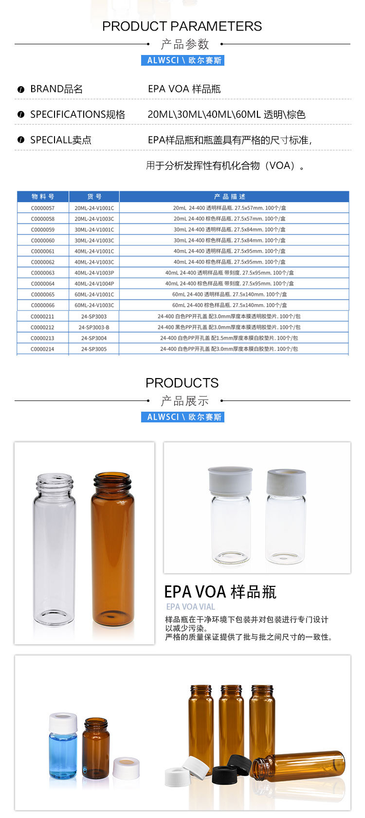 ALWSCI直供40mL 24-400 EPA VOA样品瓶螺口液相进样瓶TOC透明棕色-阿里巴巴