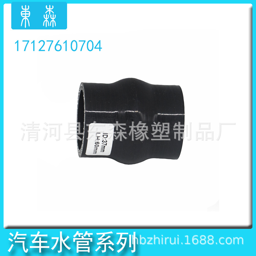 适用于七系 五系冷却液软管 橡胶管 OEM：17127610704-阿里巴巴
