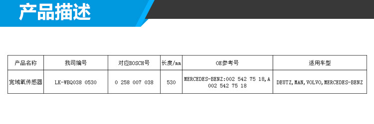 宽域五线汽车氧传感器0258007038 0025427518 250-25005-阿里巴巴