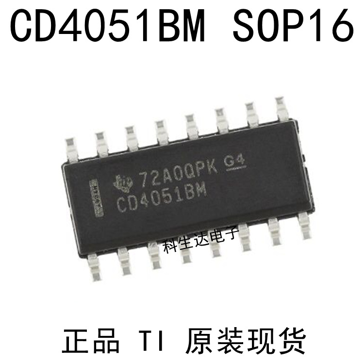 CD4051BM CD4051BM96 SOP16 接口模拟逻辑芯片 原装正品现货-阿里巴巴
