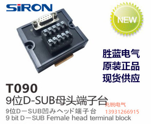 SIRON胜蓝D-SUB插头弹片式 9/15/25位PLC端子台T090/T091/T092-阿里巴巴