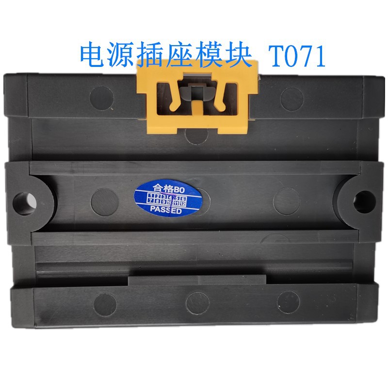 电源插座模块T071胜蓝SIRON电源插座端子台T071导轨安装五孔插座-阿里巴巴