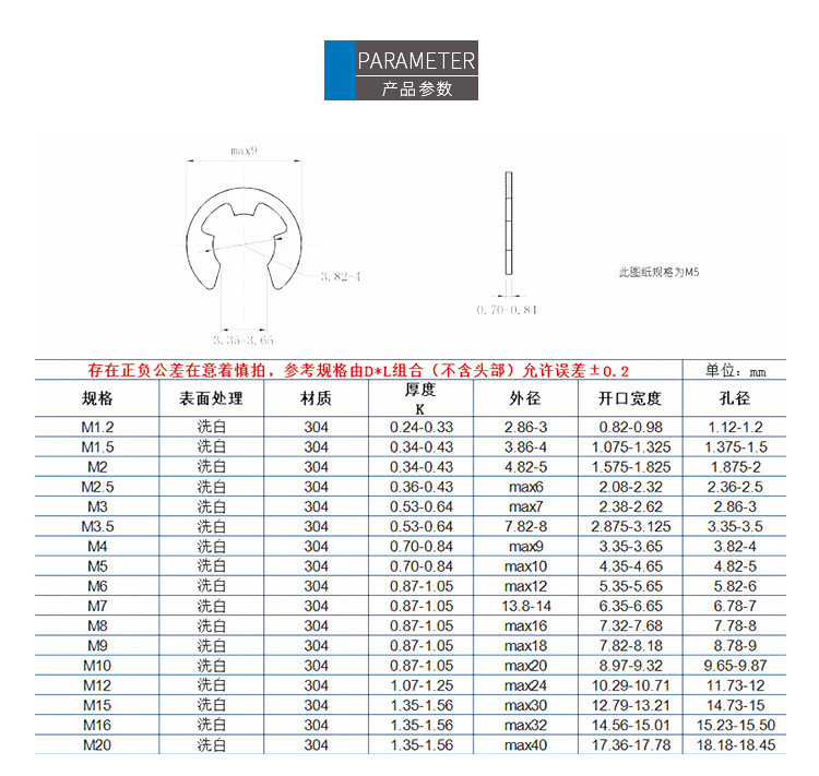 304不锈钢/65锰开口挡圈GB896 发黑e型E形卡簧卡环M1.2-M20-阿里巴巴