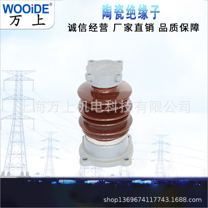 户内外陶瓷瓷瓶绝缘子ZSW-10KV/4 电力高压电线支撑瓷ZSW-20/6.-阿里巴巴