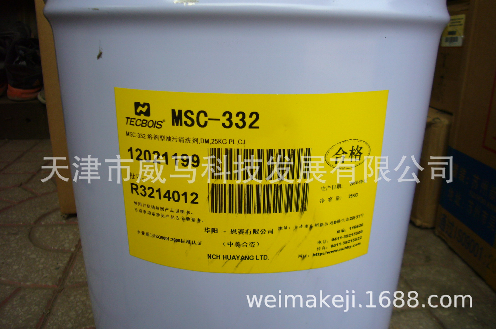 华阳恩赛MSC-332 溶剂型油污清洗剂 快干清洗剂华阳-阿里巴巴