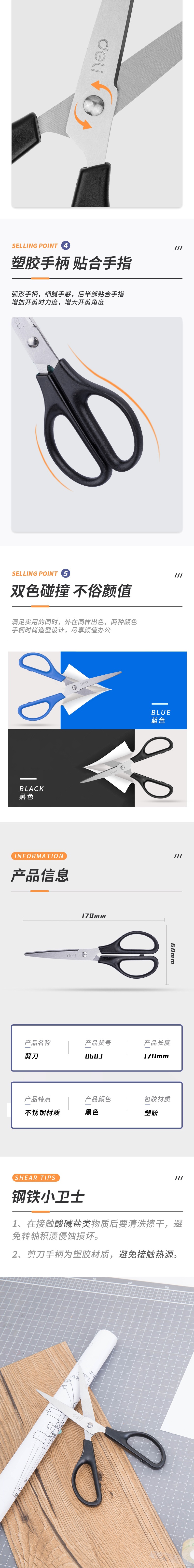 Deli得力0603办公用剪刀剪纸剪刀 不锈钢美工剪纸刀 家用缝纫剪刀-阿里巴巴