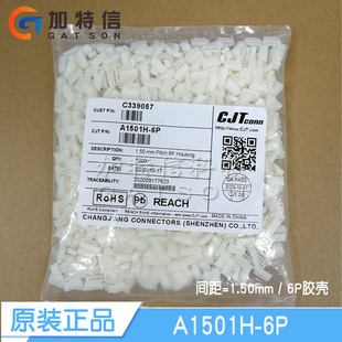 A1501H-6P 连接器原装 压线端子胶壳6PIN 间距P=1.5mm-阿里巴巴
