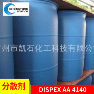 多年供应 分散剂Dispex AA 4140【订货询价】 桶装巴斯夫分散剂-阿里巴巴