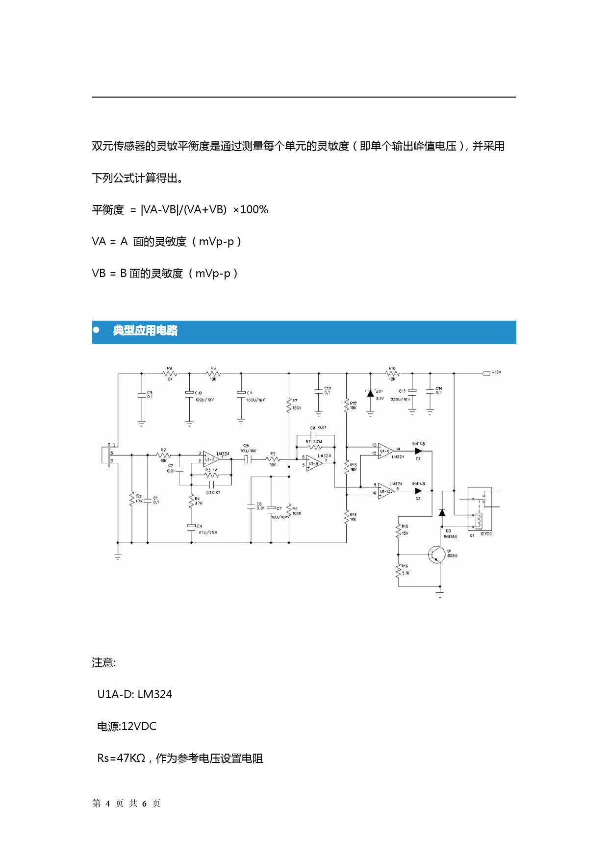 D203S TO-3 热释电红外小探头传感器 PIR 森霸 原装正品-阿里巴巴