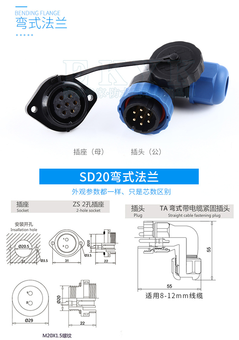 防水航空插头插座SD20/SD28弯式直角1-26芯公母工业接头连接器-阿里巴巴