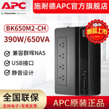 【apc后备电源】_apc后备电源品牌/图片/价格_apc后备电源批发_阿里巴巴