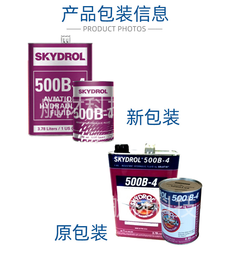供应首诺Skydrol 500B-4阻燃液压油 AS1241 （5型1类）标准 现货-阿里巴巴