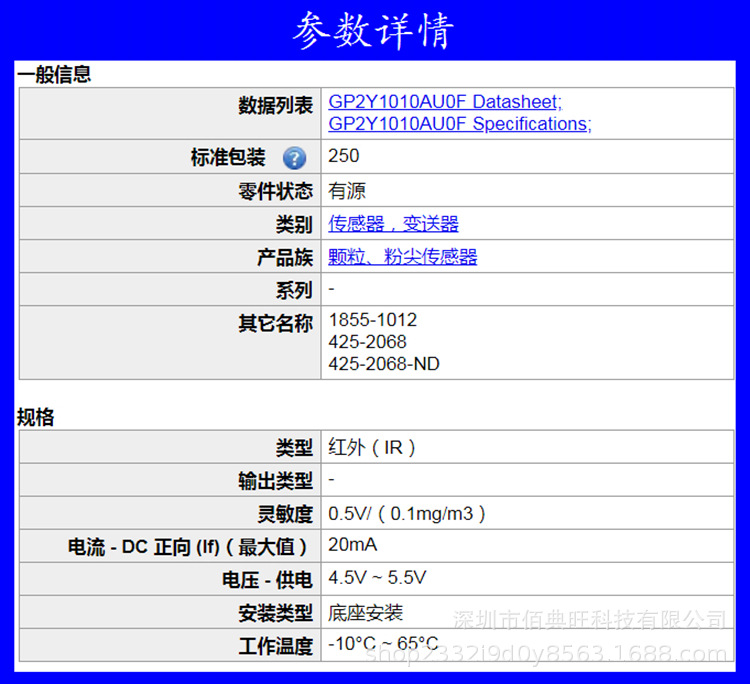 GP2Y1010AU0F灰尘传感器空气质量PM2.5检测粉尘传感模块 不带线-阿里巴巴