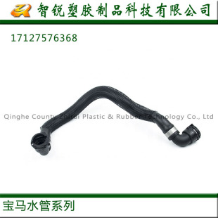适用于汽车X5 E70冷却液软管F15汽车水管X6 F16 OEM：17127576368-阿里巴巴