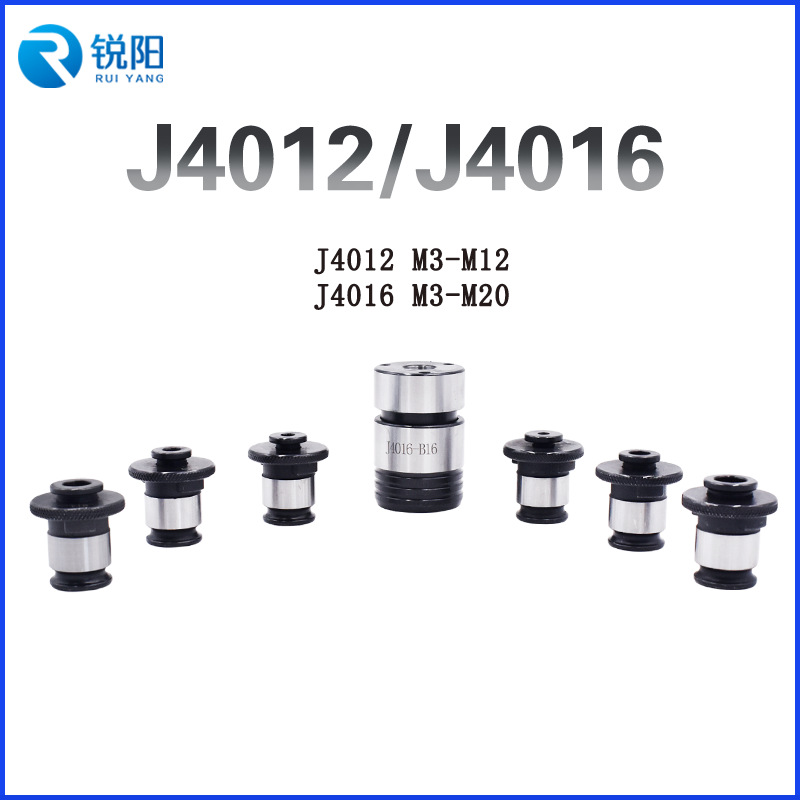 J4016 J4012 高精丝攻夹头 丝锥夹头 攻丝套装 快换攻丝夹头-阿里巴巴