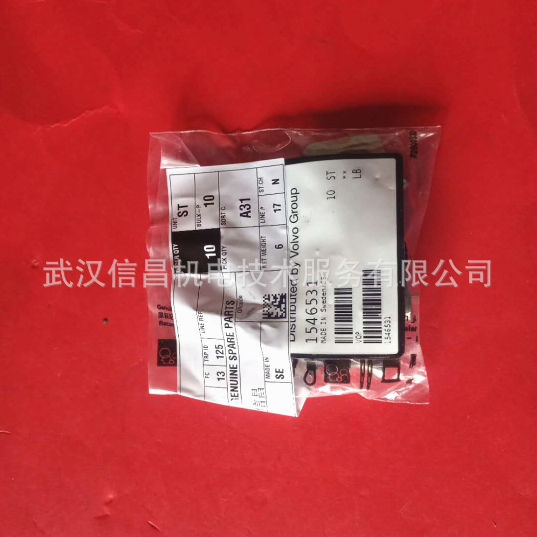原装沃尔沃遍达VOLVO PENTA船用发动机D13,D16紧固定位件1546531-阿里巴巴