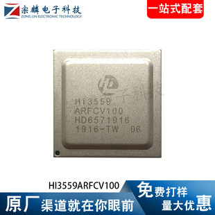 全新原装 HI3559ARFCV100 HI3559A BGA 摄像头主控芯片 HISILICON-阿里巴巴