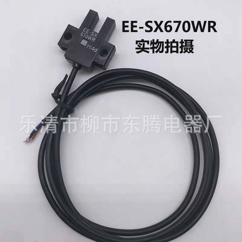 热销光电开关EE-SX674现货供应全新-阿里巴巴