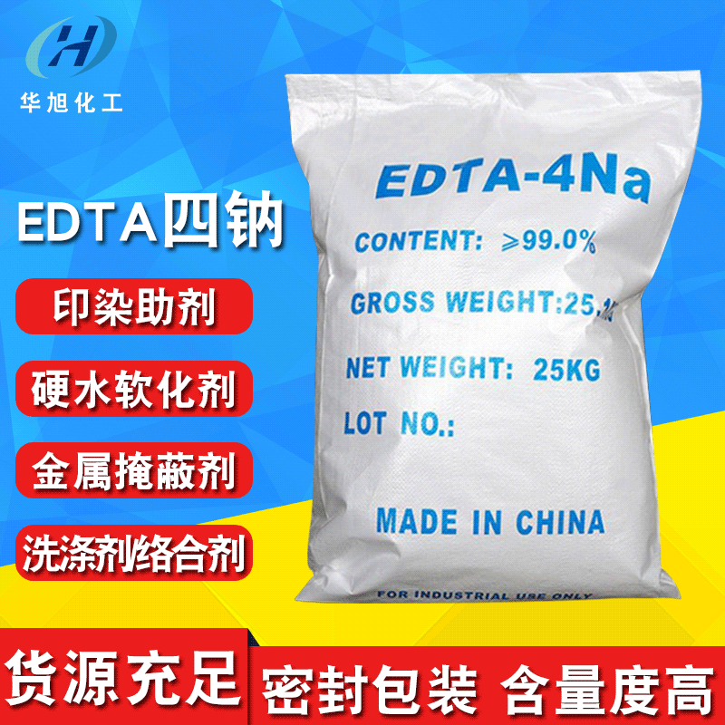 标edta四钠-标edta四钠批发、促销价格、产地货源 - 阿里巴巴