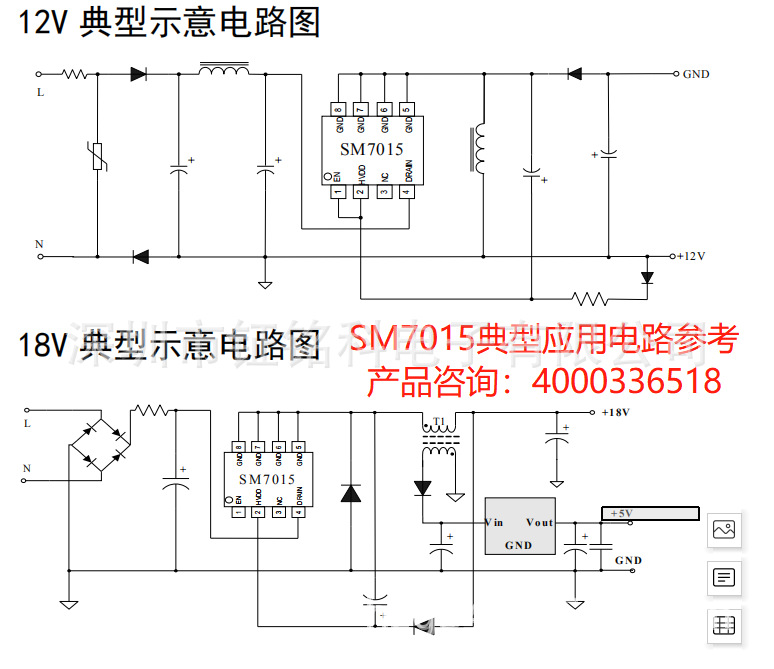 sm7015明微代理SM7035非隔离恒压ACDC稳压智能电源模块芯片sm7075-阿里巴巴