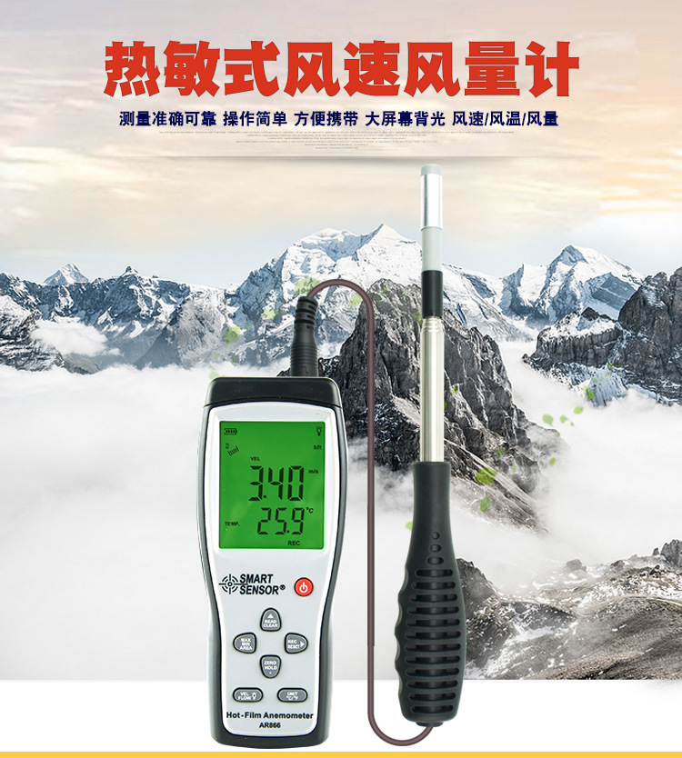 希玛（SMART SENSOR）AR866A热敏式数显风速风量风温测试仪-阿里巴巴
