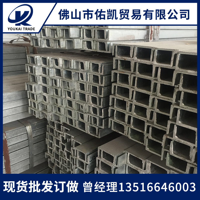 钢材市场现货 国标Q235B热镀锌U型槽钢10#12# 建筑框架幕墙用槽钢-阿里巴巴