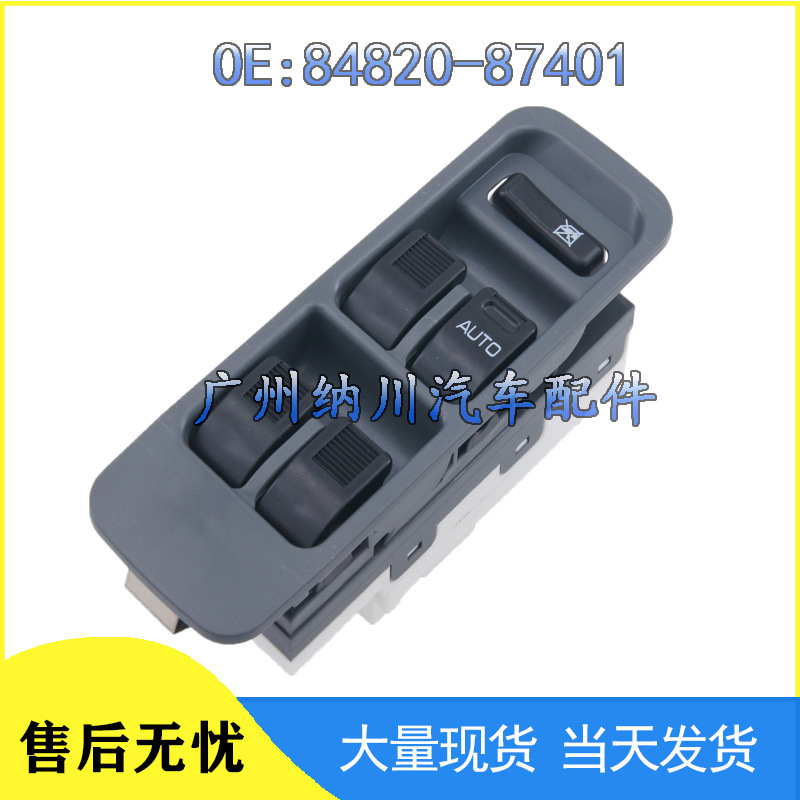 适用于丰田右驾高质量车窗控制玻璃升降器开关按钮 84820-87401-阿里巴巴