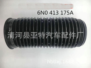 6N0413175A供应汽车 减震防尘套 吹塑防尘套塑胶保护套-阿里巴巴