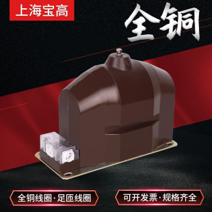 厂家直销3KV全封闭半绝缘户内JDZX11-3型高压电压互感器-阿里巴巴