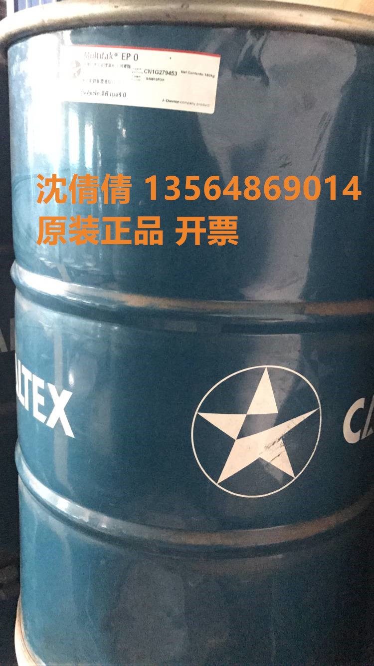 加德士多功能锂基极压润滑脂 Caltex Multifak EP2 2#极压锂基脂-阿里巴巴