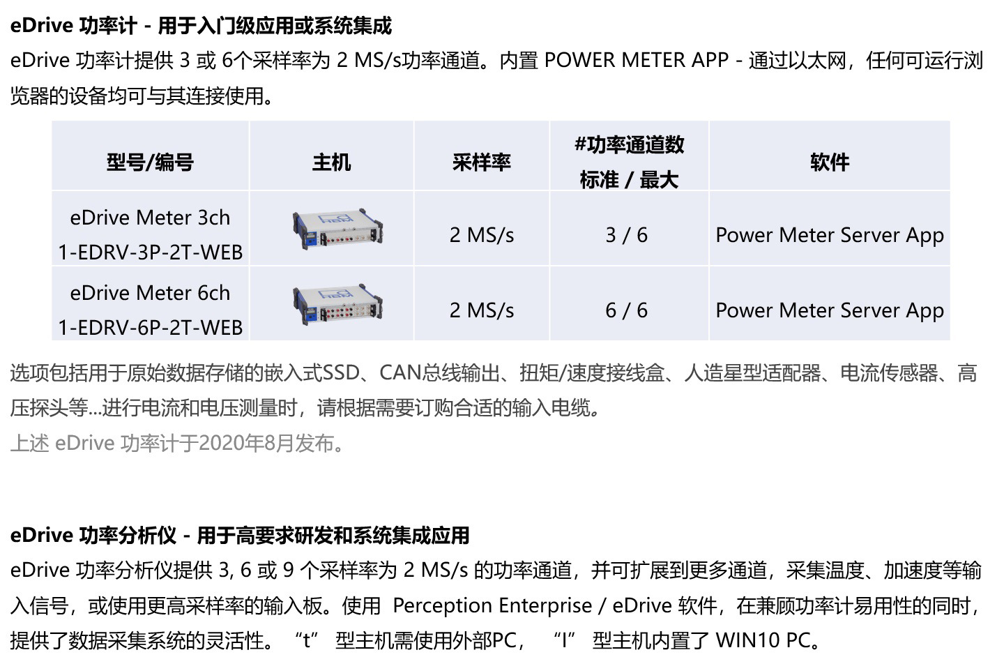 德国HBM eDrive 功率分析仪 功率计 高精度功率分析仪-阿里巴巴