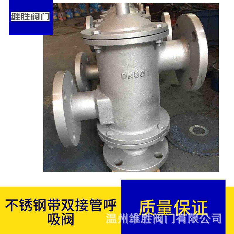 呼吸阀HXF-16P DN150 带呼出接管呼吸阀 带呼出接管阻火呼吸阀-阿里巴巴