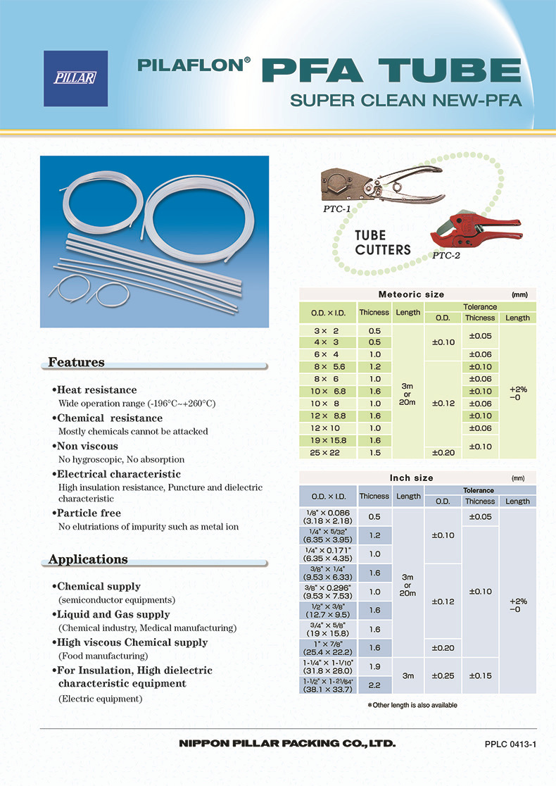 韩国BS-TECH PFA管PFA软管PFA波纹管PFA弹簧管PFA Tube-阿里巴巴