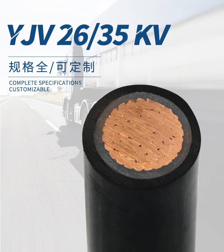 厂家批发35kv单芯电缆 yjv62 1×35/120/150/185/400单芯电力电缆-阿里巴巴