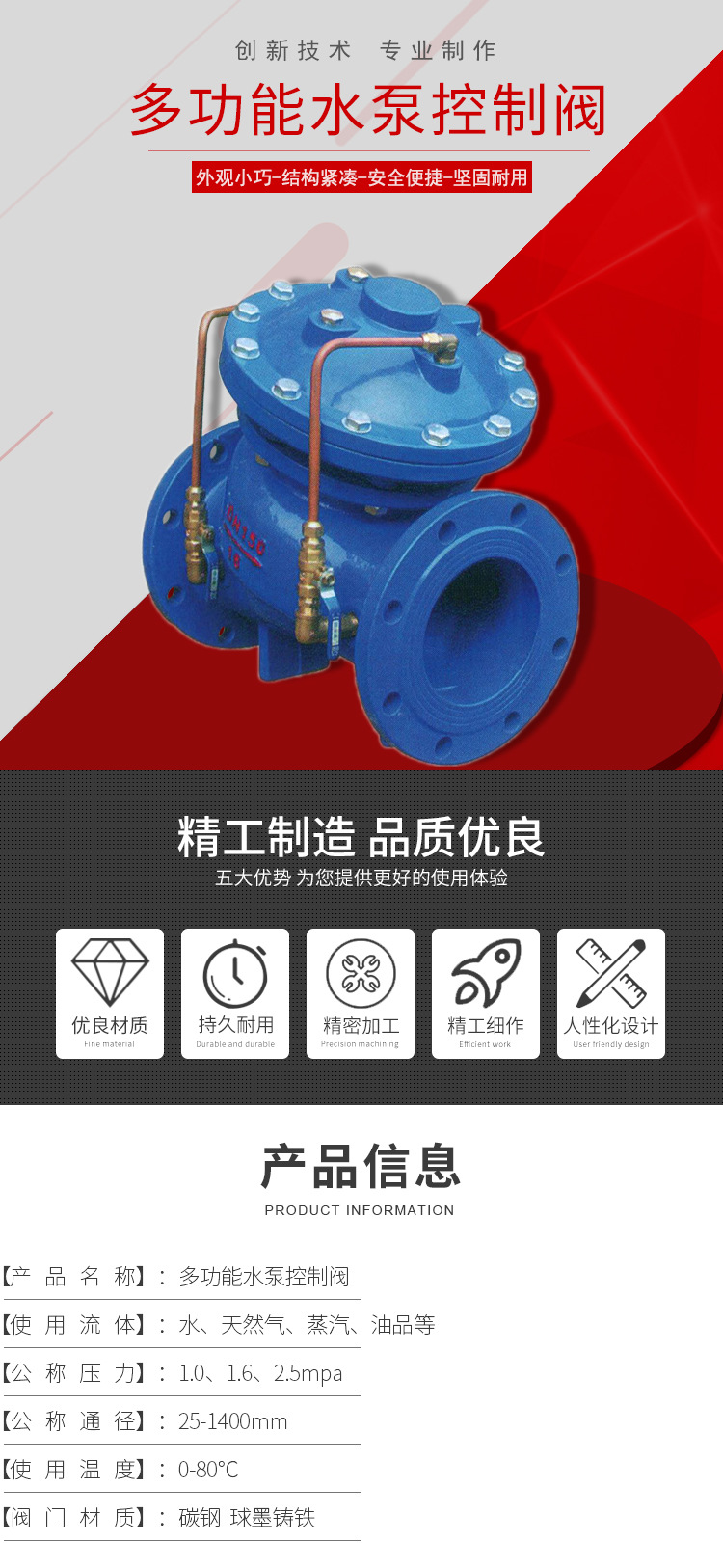 多功能水泵控制阀 JD745X-10/16/25Q/C 防水锤水利流量控制阀-阿里巴巴