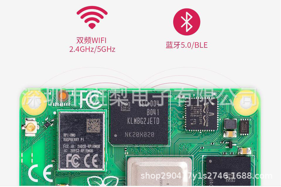树莓派CM4计算模块Raspberry Pi Compute module 4-阿里巴巴