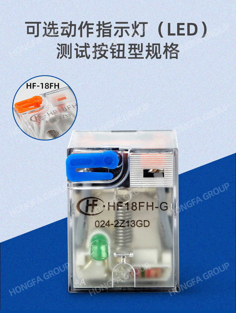 【官方直营】宏发继电器 HF18FH/-G 工控继电器 继电器-阿里巴巴