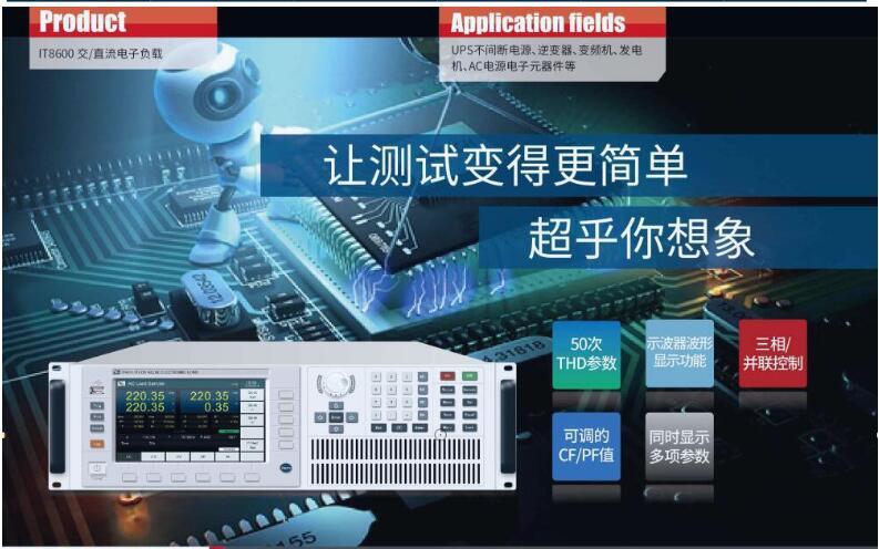 原装全新正品艾德克斯交直流电子负载仪 IT8615 艾德克斯代理现货-阿里巴巴